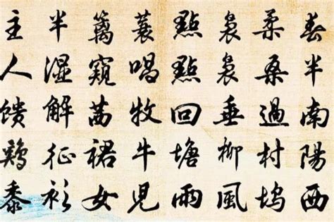 村行 杜牧五言律诗 搜狗百科