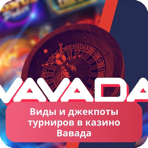 Промокод Вавада ᐉ Бесплатные бонусы для игроков Актуальные промокоды 2024