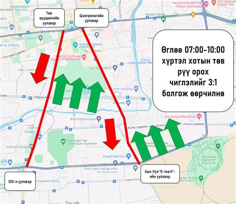 Замын хөдөлгөөн зохион байгуулалтыг түр хугацаагаар өөрчлөн зохицуулна