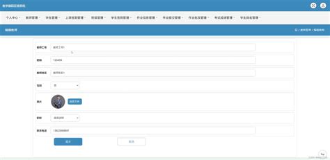 附源码 Javassm计算机毕业设计教学跟踪反馈系统75uto源码程序数据库部署基于ssm的教学反馈系统 Csdn博客