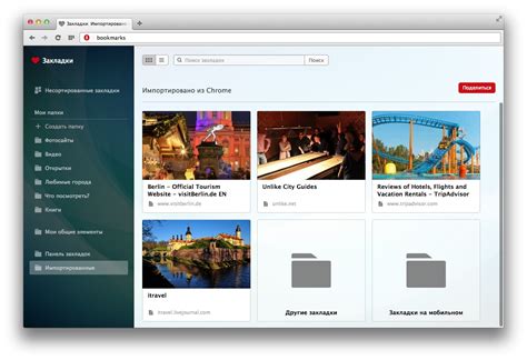 Как импортировать закладки в Opera из других браузеров Opera Россияopera Россия