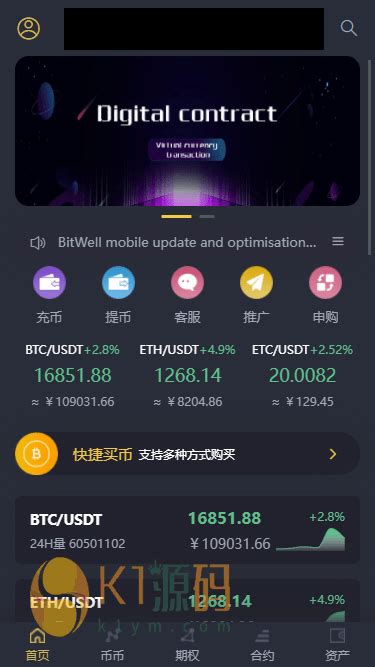 开源交易所源码，基于laravel开发的交易所 Btc交易所 Eth交易所 交易所 交易平台 撮合交易引擎 K1源码网