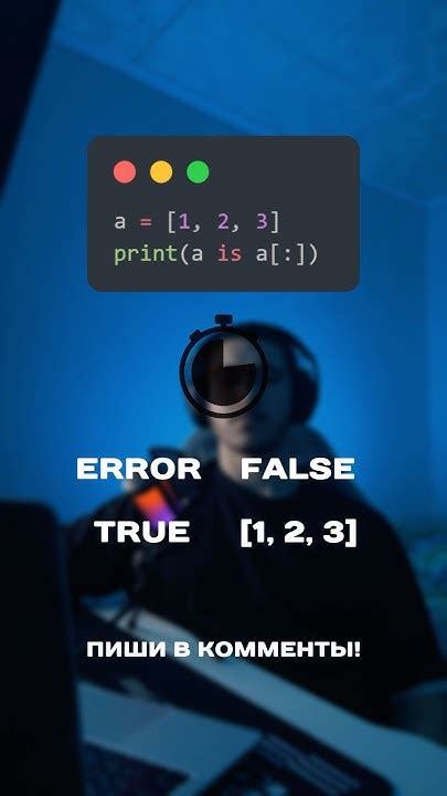Какой будет ответ Задачка для начинающих в Python программирование Python кодинг Backend
