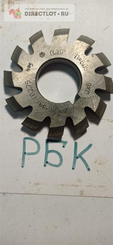 Фреза модульная М2,75 №1 20°z=12-13 h=6,05 9ХС купить в Уфе цена 308 Р ...