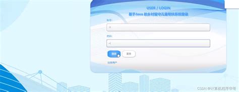 计算机毕设ssm基于java的乡村留守儿童帮扶系统ph1999源码数据库lw Csdn博客