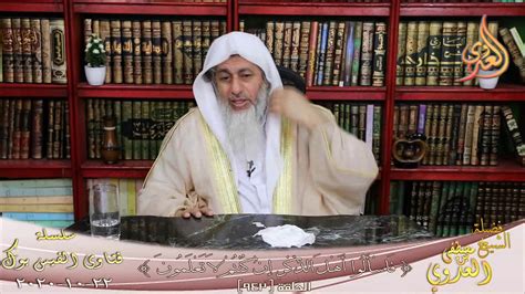 هل يصح عند العلماء ان لمس الذكر ينقض الوضوء ؟ الشيخ مصطفي العدوي Youtube