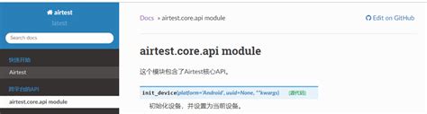 如何使用airtest Api文档 Airtest Project Docs 如何使用airtest Api文档 Airtest Project Docs