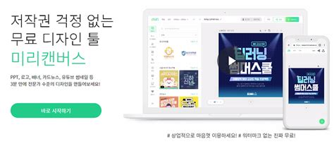 미리캔버스 사용법카드뉴스 Ppt 썸네일 무료 디자인