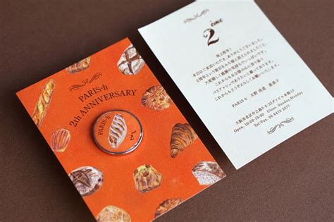 PARIS h ブランドパンフレットノベルティ 株式会社balance ノベルティ グッズ デザイン 筆記