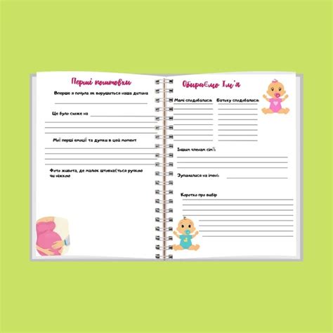 Купити Щоденник вагітності за ціною 349 грн з доставкою у Києві та по Україні