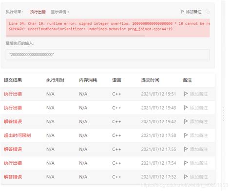 剑指 Offer 67 把字符串转换成整数剑指offer 字符串转化整数 Csdn博客