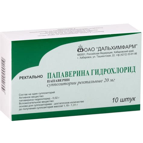 Папаверин - 20 отзывов и рейтинг покупателей | Мегаптека.ру