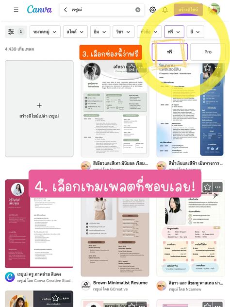 How To ทำเรซูเม่สมัครงาน ฟรี แกลเลอรีที่โพสต์โดย Queenj👸 Lemon8