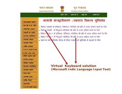 Microsoft Indic Language Input Tool For Hindi Psaweeq