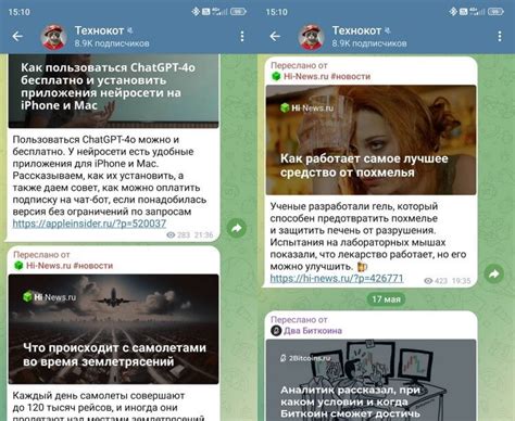 10 телеграм-каналов специально для тех, у кого есть смартфон на Андроид ...