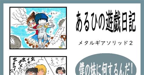 アナログ 059．僕の妹に何するんだ！ Aruji No画廊 別館のマンガ 漫画 ミリペン コピック Pixiv