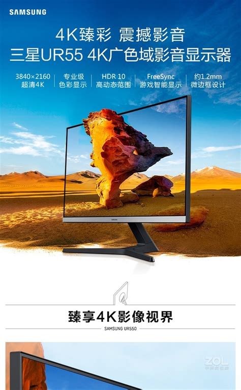 三星u28r550uqc钜惠 宽广视角清晰影像 三星 U28r550uqc济南液晶显示器行情 中关村在线