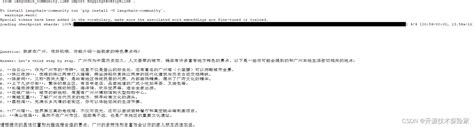 开源模型应用落地 langchain试炼 cpu调用qwen1 5（一） langchain qwen csdn博客