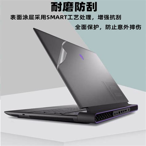 2022款外星人m18透明x16贴纸x17 R4笔记本x15 R2机身r3保护x14r1贴膜m15 R7键盘膜alienware屏幕膜m17 R6 虎窝淘