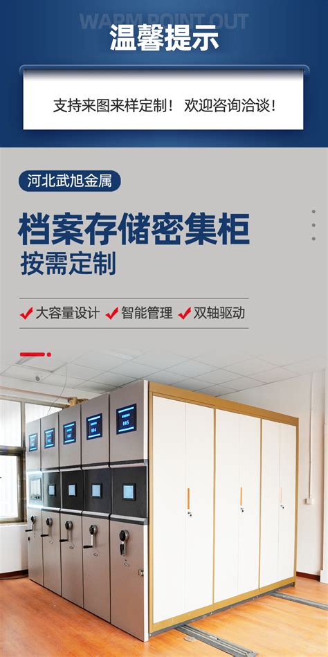 密集架档案柜智能密集柜电动手摇移动文件柜凭证柜病案档案密集架 阿里巴巴