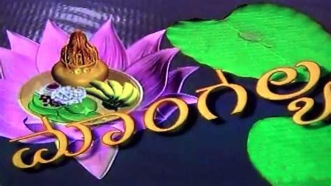 ಅತಿಹೆಚ್ಚು ಎಪಿಸೋಡ್‌ಗಳು ಪ್ರಸಾರವಾದ ಕನ್ನಡದ ಐದು ಜನಪ್ರಿಯ ಧಾರಾವಾಹಿಗಳು ಕನ್ನಡದಲ್ಲಿ ಅತಿಹೆಚ್ಚು ಸಂಚಿಕೆಗಳು