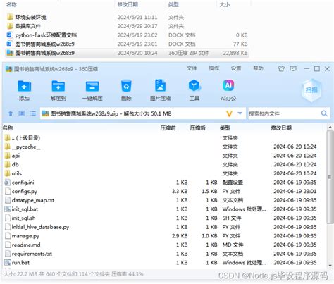 Pythonflask计算机毕业设计的图书销售商城系统（程序开题论文）python 图书在线销售系统 Csdn博客