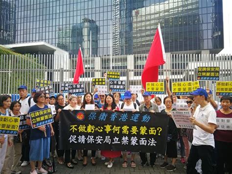 爱港市民街头演活报剧，要求立法禁止蒙面新民眼新民网