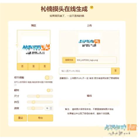 摸头动态在线生成html源码 源码1688