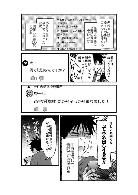 クコ828南3·4 ニ21a On Twitter ガチファン一年ズ③ 🐯は推しに認知される可能性を全く考えていないので、認知も私信も