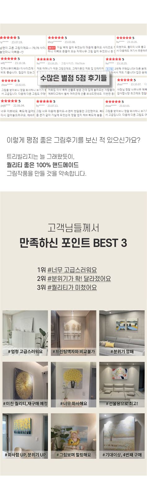 사무실 인테리어 꽃액자 유화 캔버그림 한샘몰