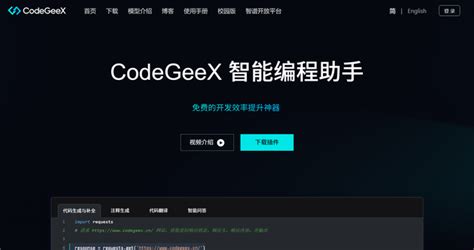 Ai Code Translator 免费ai代码转换器与跨语言生成工具