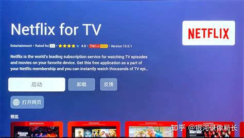 索尼电视看netflix奈飞图文详细教程 知乎