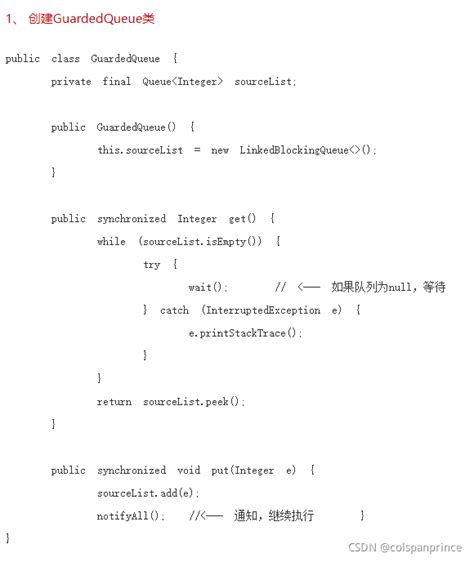 《12个真实项目实战带你玩转java并发编程》 笔记二 等待 通知机制java并发编程 12种业务场景 Csdn博客