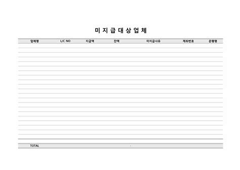 미지급대상업체 다운로드 무제한 이용가능 맞춤제작서비스제공 중소기업용 쉬운 관리프로그램칼퇴근
