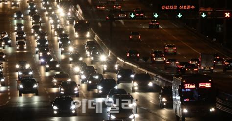 포토 밤 늦도록 이어지는 귀성·귀경 차량