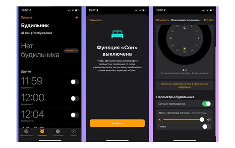 Новые функции будильника на iPhone в iOS 15