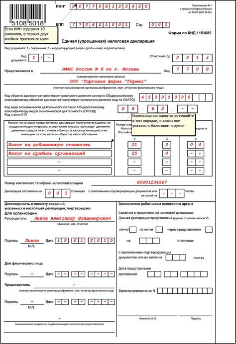 ﻿Заявление на усн образец заполнения 34 фото