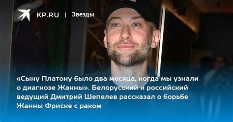 «Сыну Платону было два месяца когда мы узнали о диагнозе Жанны