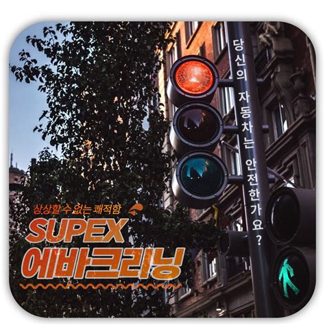 강원에바크리닝 자동차에어컨청소 자동차에어컨냄새 자동차히터냄새 출장에바크리닝전문기업