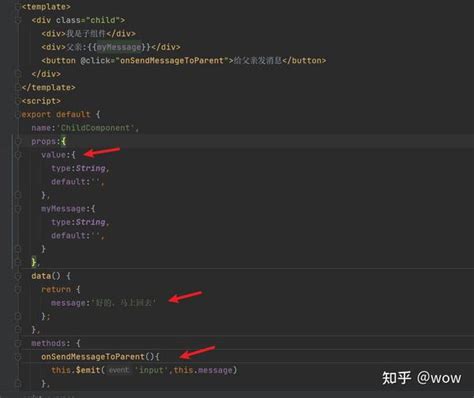 Vue 父子组件之间值传递 知乎