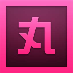 小丸工具箱 压缩软件 秋水资源
