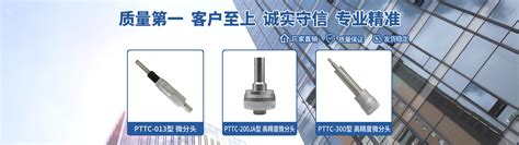 普天同创深圳科技有限公司 计量器具网