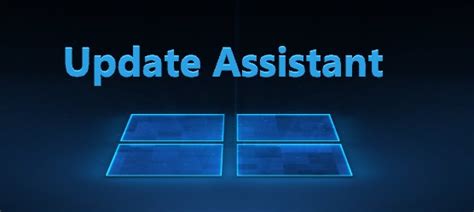 Помощник по обновлению Windows не работает Что делать