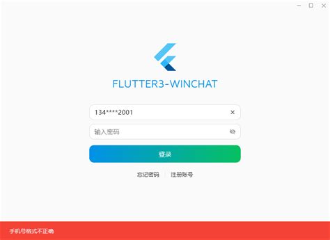 【赞爆了】flutter3 getx仿微信桌面端exe聊天 csdn社区