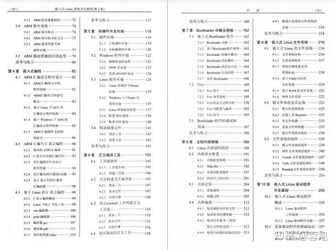 GitHub标星 K的嵌入式Linux系统开发教程 知乎