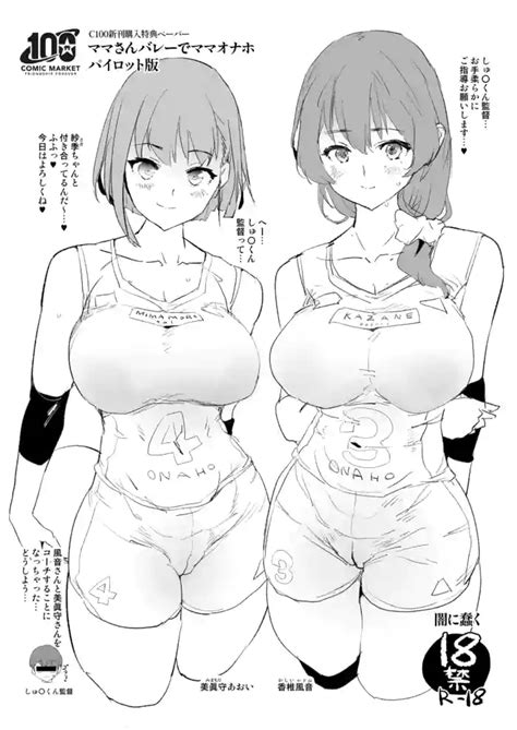 C100特典ペーパー Nhentai Hentai Doujinshi And Manga
