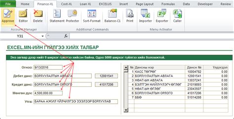 Finance Xl загвар шинэчлэгдлээ Excel Mn