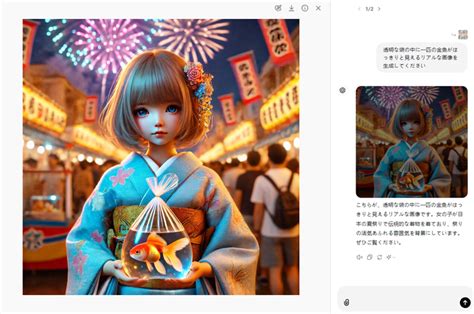 【最新】chatgptで画像を生成する方法 画像生成（image Generator）機能の活用ガイド