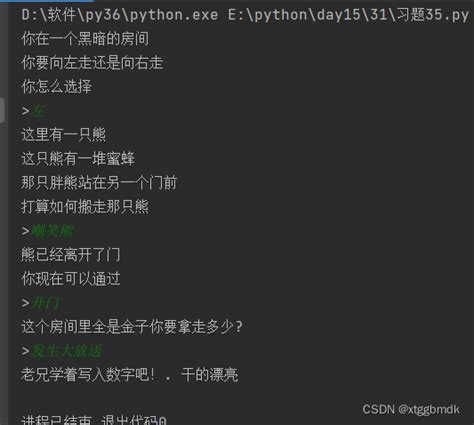习题35逻辑判断，if Elif Else 函的定义和调用，导入模块elif Choice Csdn博客