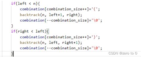 Leedcode 括号生成（c语言）生成括号c语言 Csdn博客